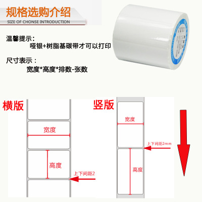 恒奥亚银标签纸4550双哑银不干胶电子商品器械机器固定资产代打印