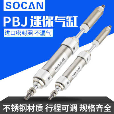 可调行程气缸PBJ16*20-20S 10S CDJ2B16-50-30-XC8小气缸迷你笔形