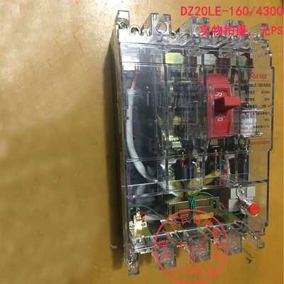 三相四线400A漏电断路器DZ20L-400/4300透明塑壳漏电保护器空开4P
