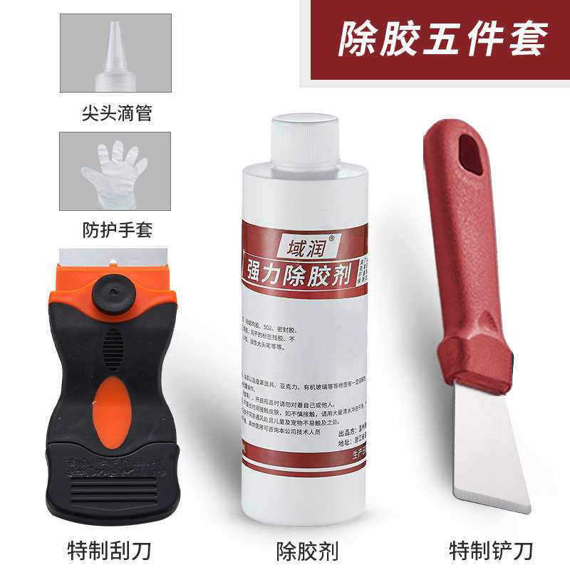 免钉胶去除剂除胶剂强力万能溶胶家用不干胶装修胶双面胶地板域润