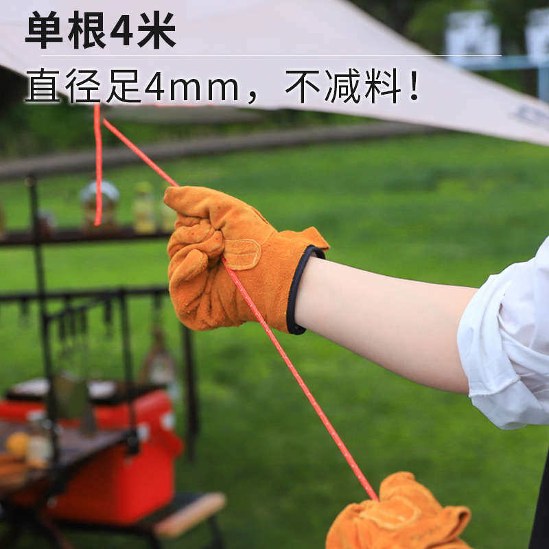 【10根】反光帐篷绳加粗户外天幕防风绳撑杆固定拉绳营绳调节绳子