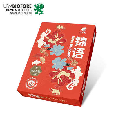 佳印复印纸70GA4静电70克a4打印复印纸办公用纸不卡白纸办公用纸