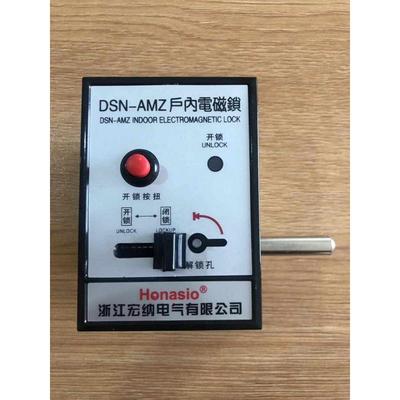 厂家户内电磁锁反向电磁锁高压开关柜门锁DSN-AMY/AMZ/BMY/BMZ/IY