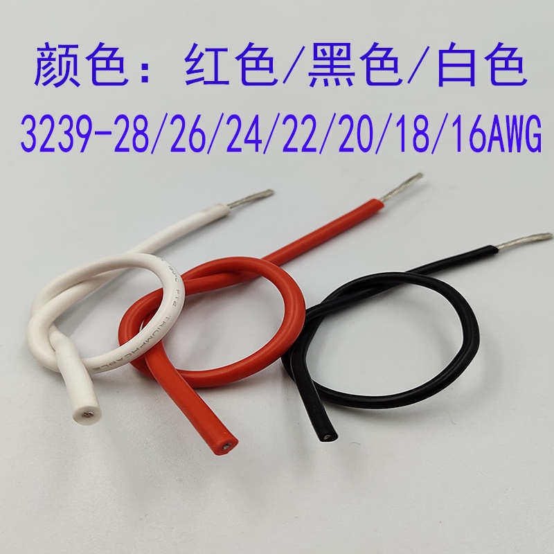硅胶高压线UL3239-28/24/18/16AWG6/10/20KV直流耐高温绝缘点火线