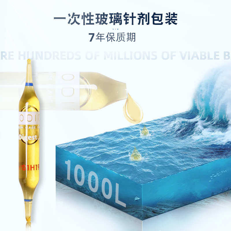 法国科迪硝化细菌水族鱼缸养鱼专用品海水活性消化细菌水质稳定剂
