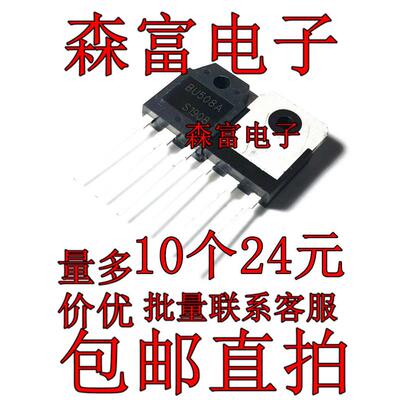 Bu508A BU508D NPN达林顿三极管 功率管 TO-3P 600V 8A 质量保证