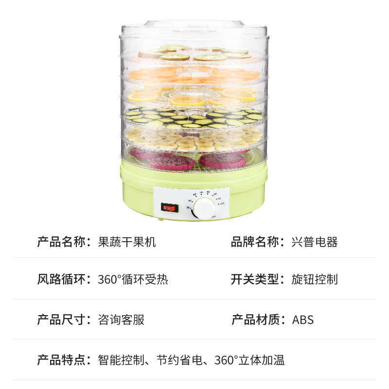 干果机全自动食物烘干机水果蔬菜宠物肉类食品风干机小型家用8层