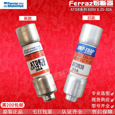 熔断器FERRAZ 保险丝管ATDR1-2-3-4-5-6-7-8-9-10-12-15-20-25-30