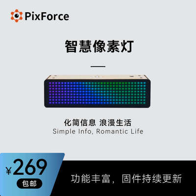 像素灯屏awtrix电子diy元件设计制作套件ESP32电子ws2812尹白猿