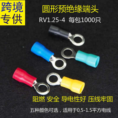RV1.25/2-3.2/4/5/6/8/10/12SL圆形预绝缘冷压接线端子黄紫铜国标