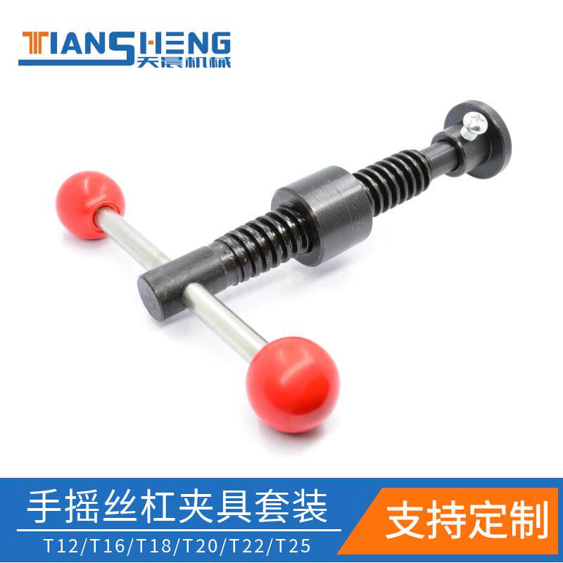 T型丝杆套装 工装夹具 梯形螺杆 梯形丝杆 木工机械 丝杠夹具