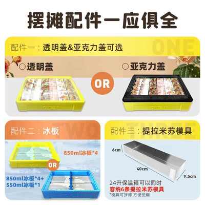 多分层叠加EPP保温箱商用摆摊烘培蛋糕冷藏箱提拉米苏24L泡沫箱子