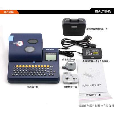 标映线号机s680打印机号码管打码机套管标签打号机s650套管线号机