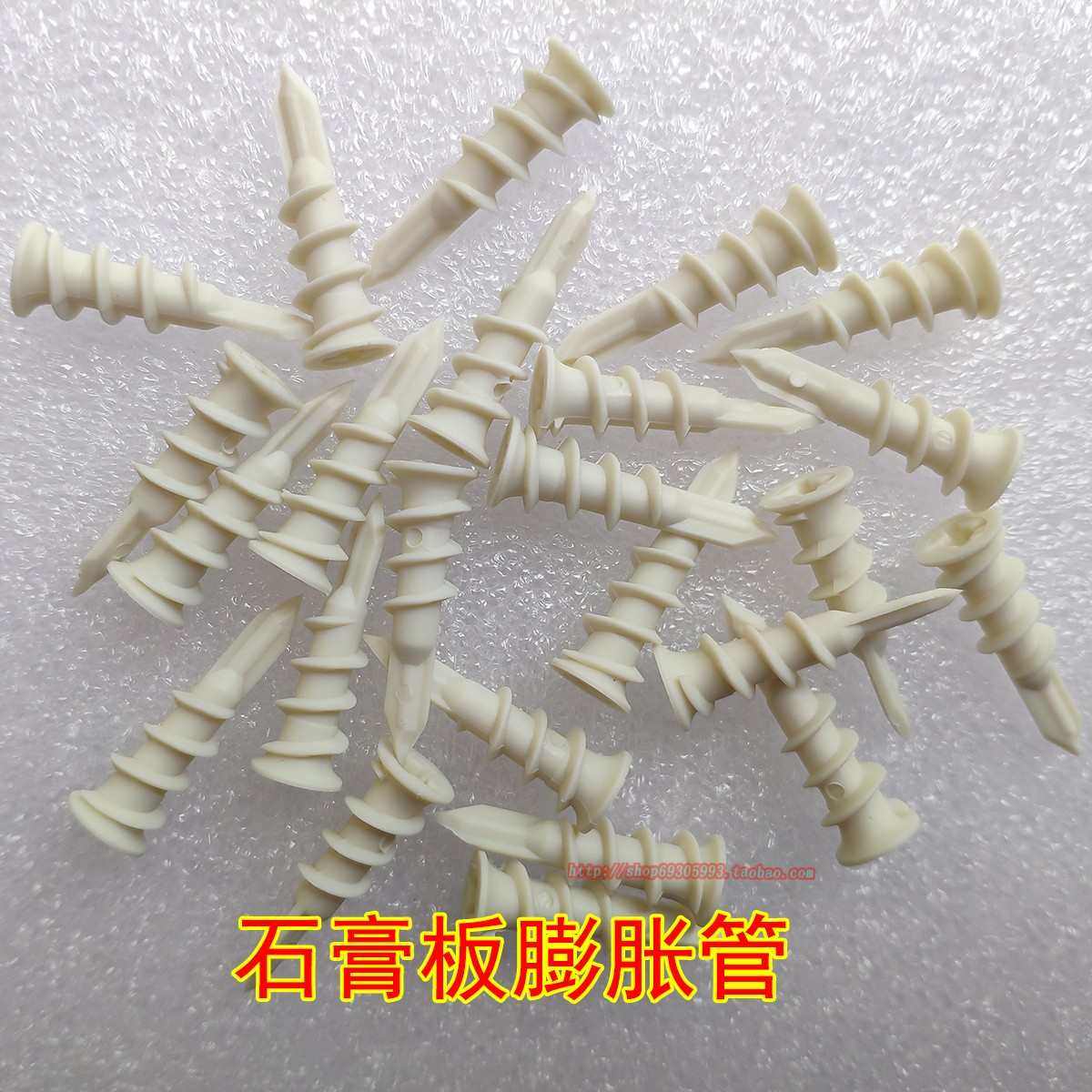石膏板螺丝专用6mm塑胶膨胀管白色螺旋式墙塞尼龙胶塞吊顶胀管8米