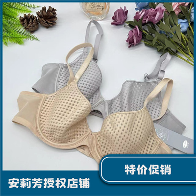 安莉芳超薄支撑单层围显小内衣