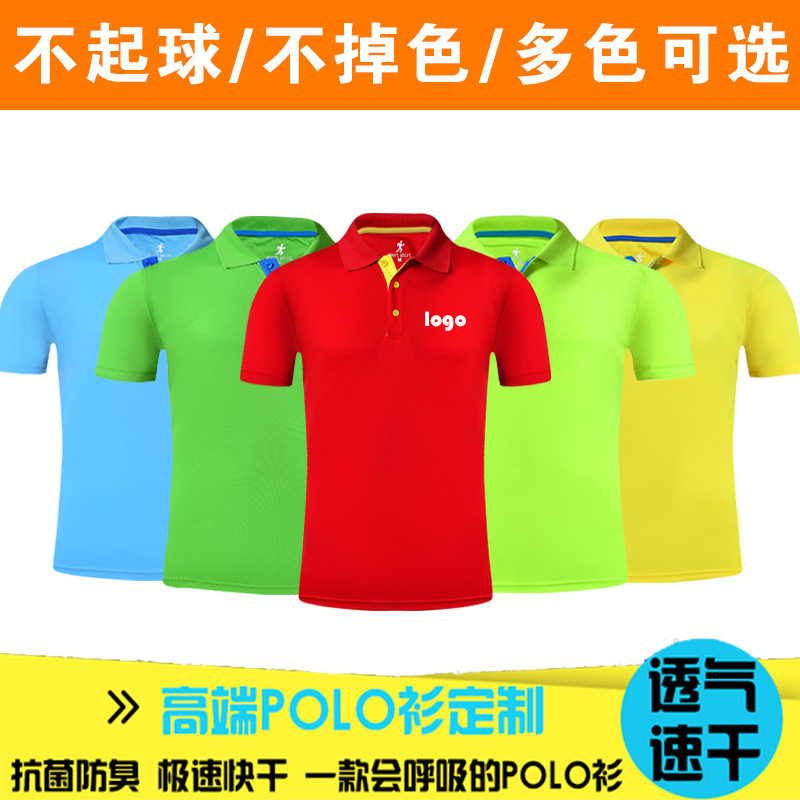 diy夏季速干翻领T恤定制短袖工作服广告文化衫定做logo订做印字
