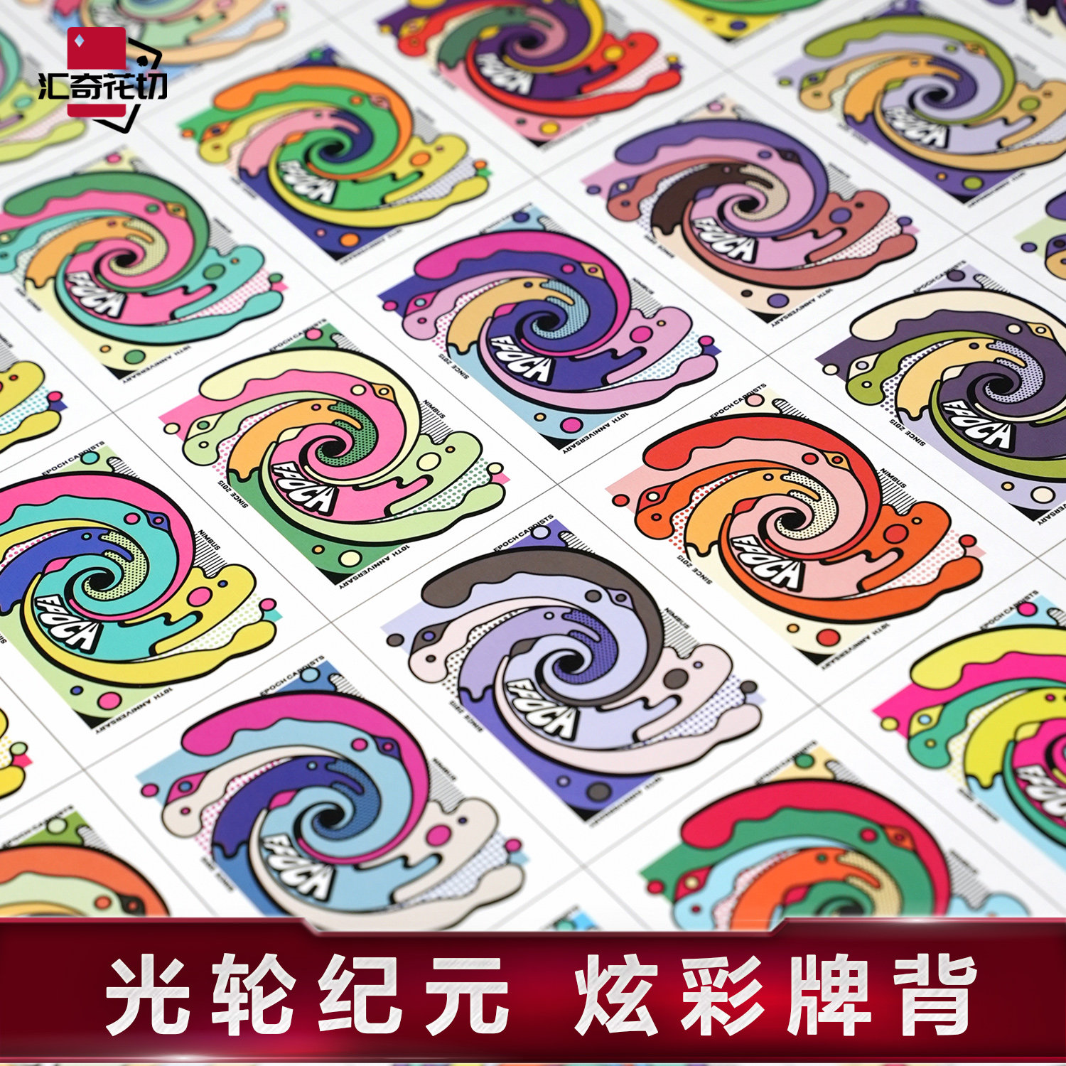 汇奇花切高颜值扑克牌 光轮纪元 NIMBUS 上海花切大会纪念纸牌