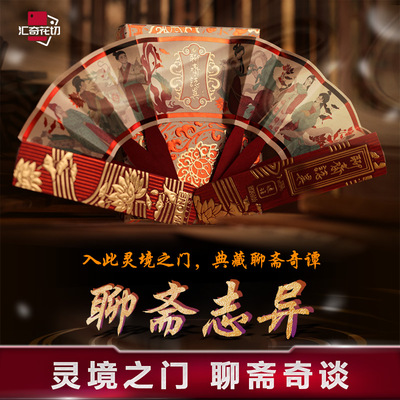 汇奇花切高颜值扑克牌聊斋志异