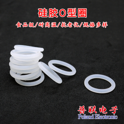 硅胶O型圈食品级耐高温密封圈