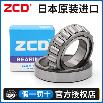 进口ZCD圆锥滚子轴承30352 30356 30360 30364 30368 30372