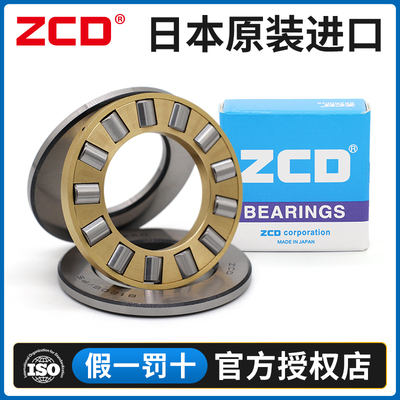 日本进口ZCD轴承 81100 81101 81102 81103 81104 81105 81106 M