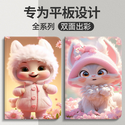 适用iqoopad平板保护套iqoo pad保护壳12.1英寸2023新款vivoiqoopad全包防摔软壳iqoo平板电脑皮套萌小兔