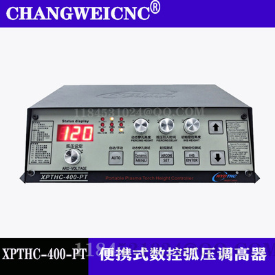 深圳宏宇达XPTHC-400-PT数控等离子火焰切割机弧压调高器 全新