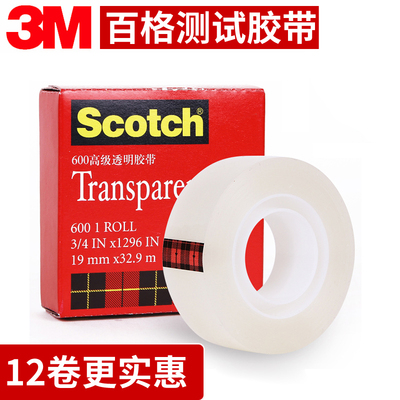 3m美国思高百格附着力测试胶带