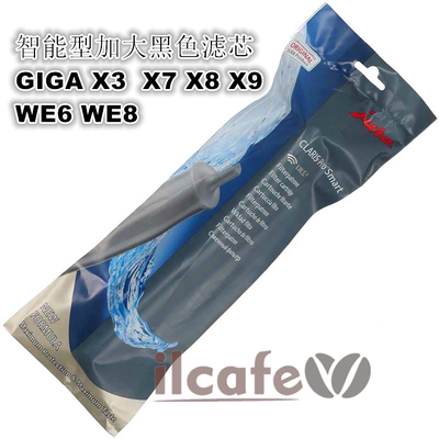 瑞士juraX8WE6WE8商用滤芯