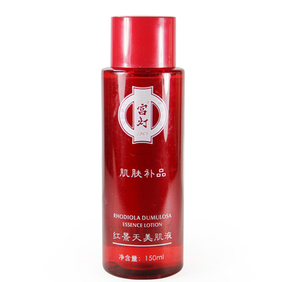 宫灯红景天美肌液150ml滋润保湿爽肤水化妆水