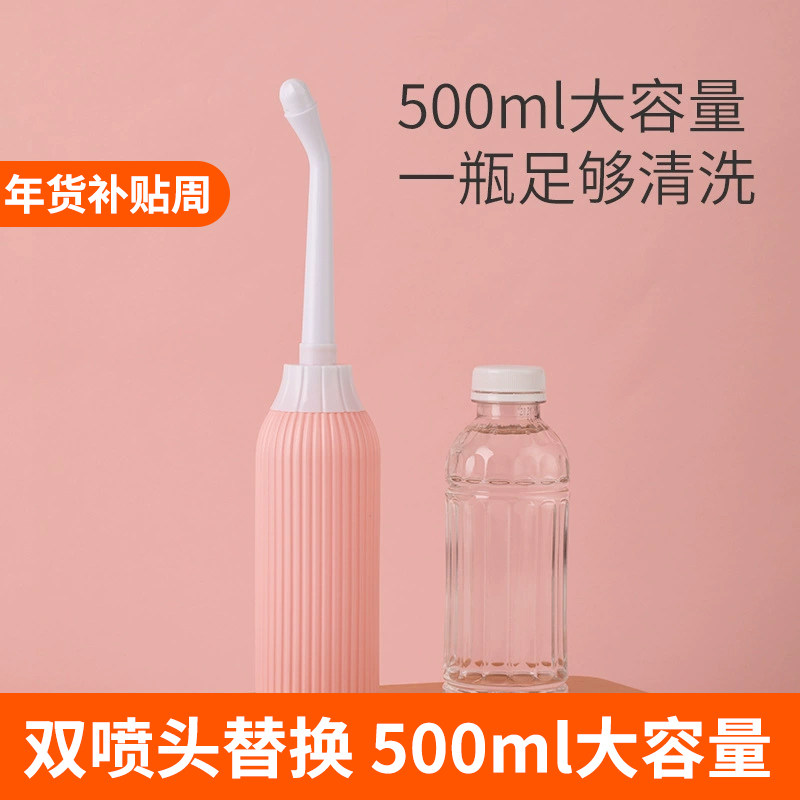 便携妇洗器私处冲洗器婴儿宝宝屁股清洗器月子孕产妇会阴洁身器