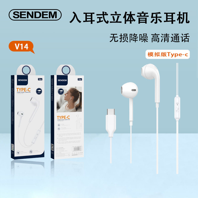 TYPE-C半入耳式立体声线控音乐耳机高清通话HIFI音质舒适佩戴耳机