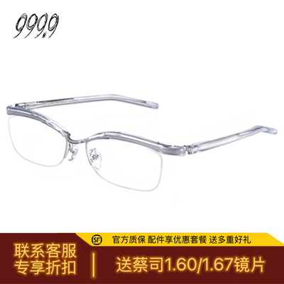 999.9眼镜框光学近视眼镜M-18