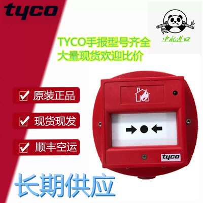 议价TYCOCP840EX MX IS手动报警按钮514.800.513可寻址呼叫点