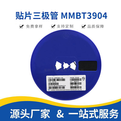 贴片三极管MMBT39041AS