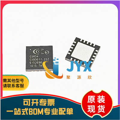 全新原装  CX93011-22Z QFN20 CX93011 调制解调器IC芯片