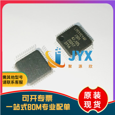 全新原装 LPC11C14FBD48 封装LQFP-48 贴片 8位微控制器-MCU