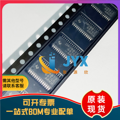 全新原装 DRV8813PWPR DRV8813 电桥式驱动器 贴片TSSOP-28
