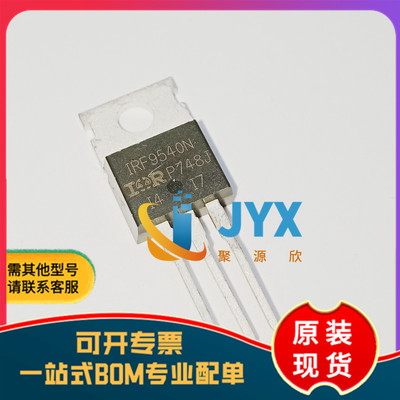 全新原装IRF9540NPBF TO220直插 P沟道 23A 100V  场效应管