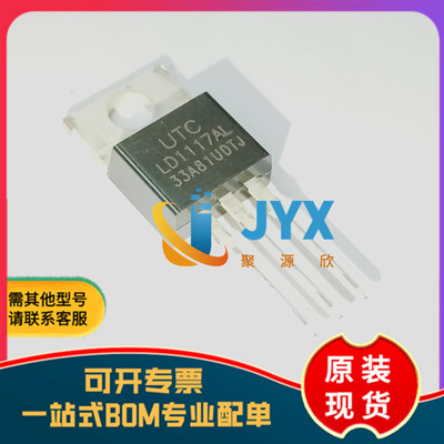 全新原装 LD1117AL-33 1.8V/3.3V/5.0V/ADJ TO-252贴片 稳压芯片