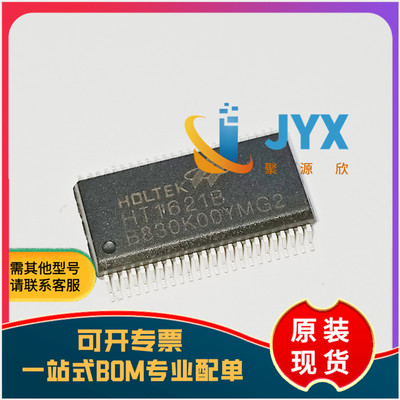 原装 HT1621B SSOP-48 LQFP48 RAM映射32*4 LCD控制器芯片I/O MCU
