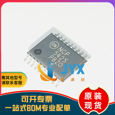 全新原装 NCP5425DBR2G  TSSOP20   电源管理芯片