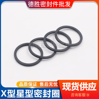 X圈 星型圈内径50.47/52.07/53.65/55.25/56.82/58.42/59.99*2.62