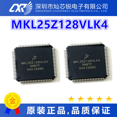 MKL25Z128VLK4全新原装芯片IC一站式BOM配单   先询后拍