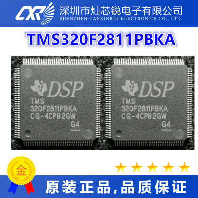 TMS320F2811PBKA全新原装芯片IC集成电路一站式BOM配单  先询后拍