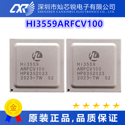 HI3559ARFCV100全新原装芯片IC集成电路一站式BOM配单   先询后拍