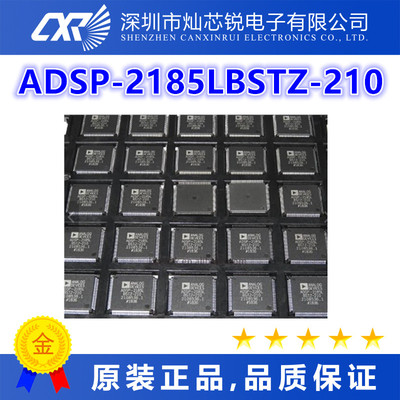 ADSP-2185LBSTZ-210全新原装芯片IC集成电路电子元器件  先询后拍