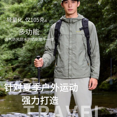 阿珂姆风壳户外防水轻薄防晒冲锋