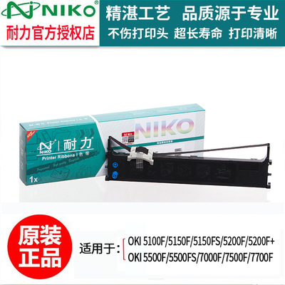 耐力适用OKI5100F色带芯5150F 7000F 7500F 5500F 7700F色带架