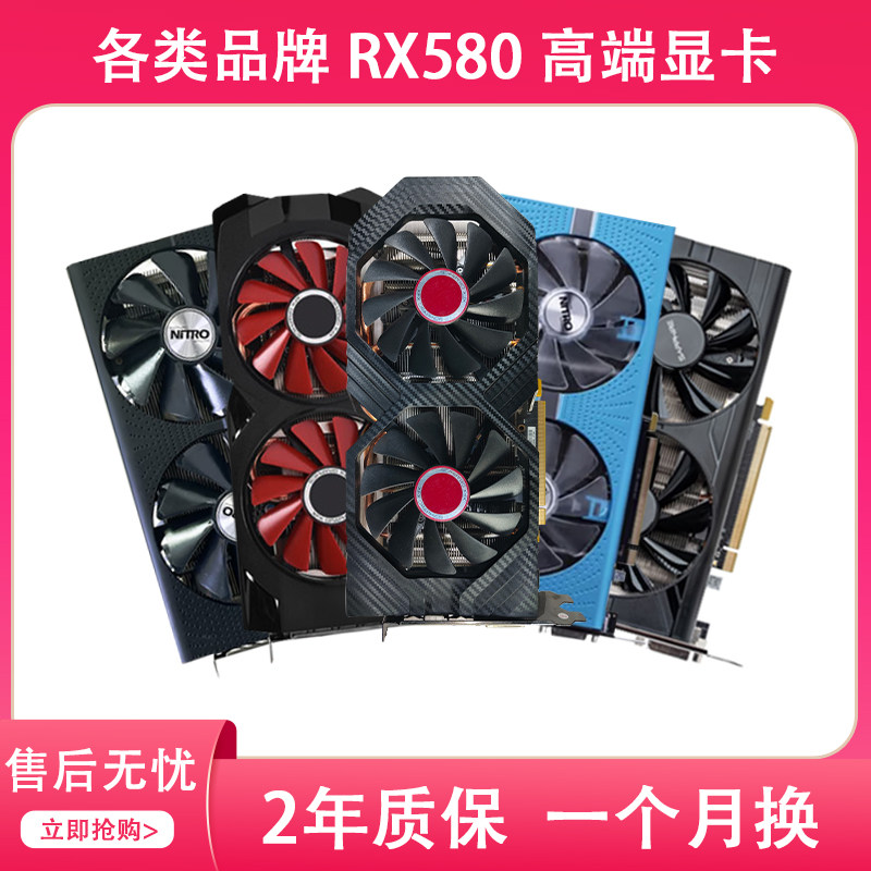 华硕RX580 8G2304 2048sp电脑游戏独立显卡有590 5500 5600 5700_虎窝淘